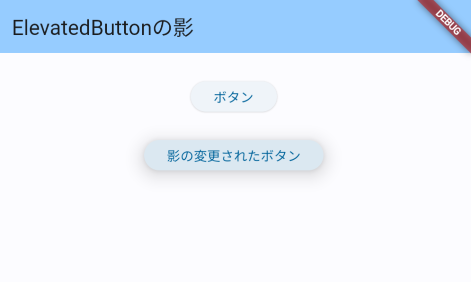 Flutter入門：ElevatedButtonの影を変更する方法 | Flutterの舞台裏